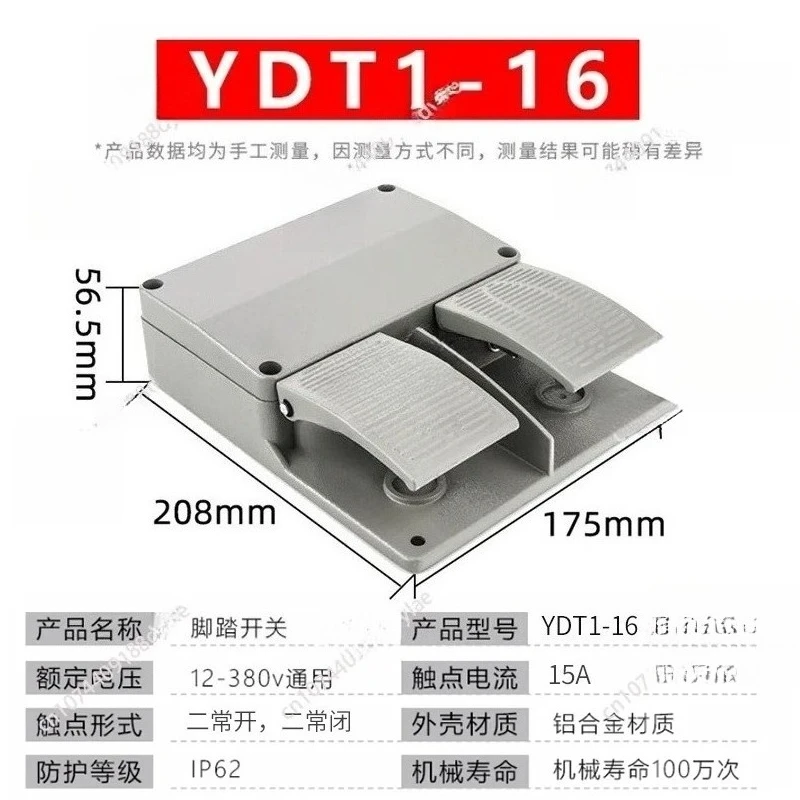 YDT1-16 Foot Switch Pedal 6A Double Pedal Control for Bending Machine ...
