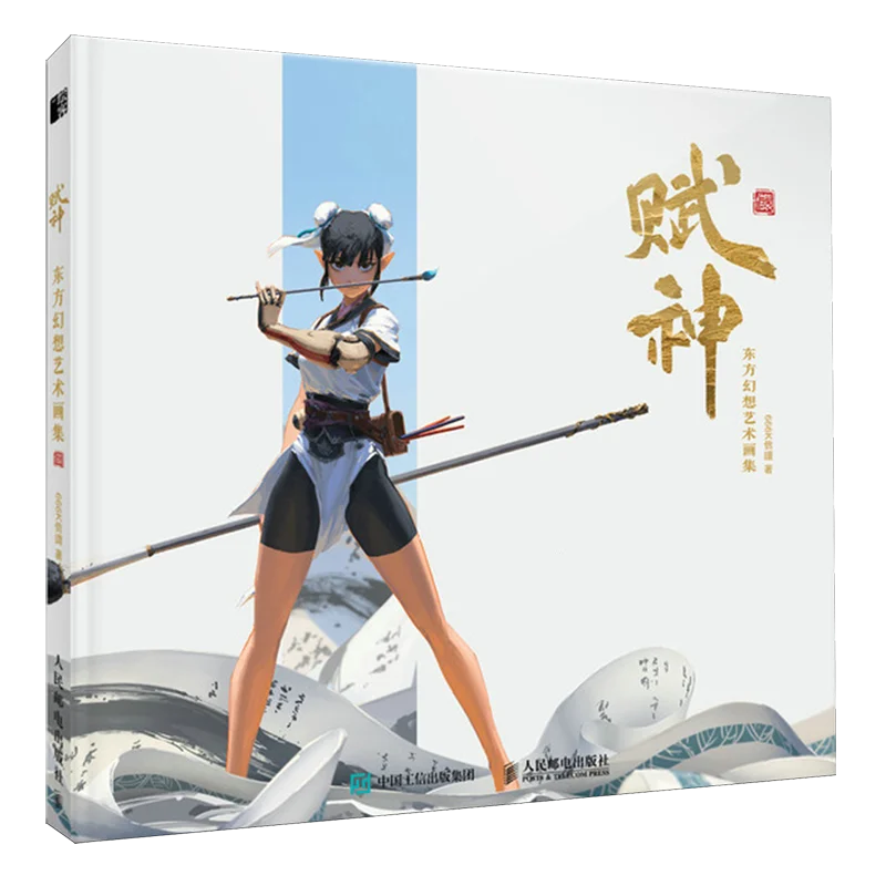 Hardcover-Painting-Album-Empowering-The-Gods-Oriental-Fantasy-Art ...