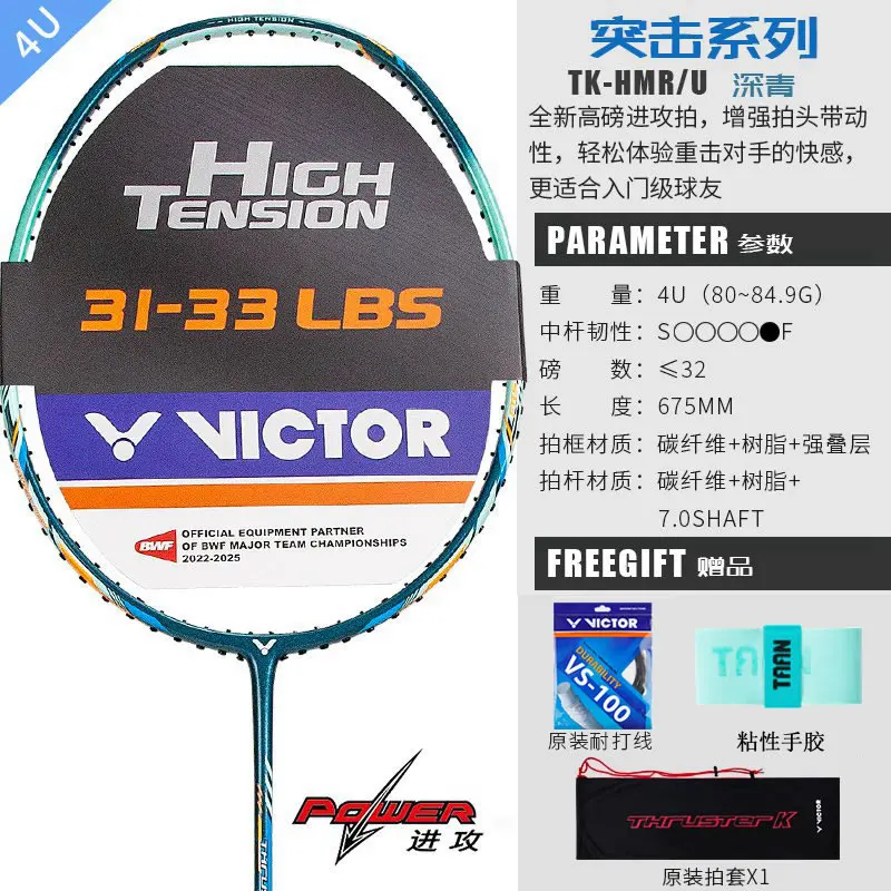 super-Light-Badminton-racket-victor-racket-full-carbon-men-women-HMR ...