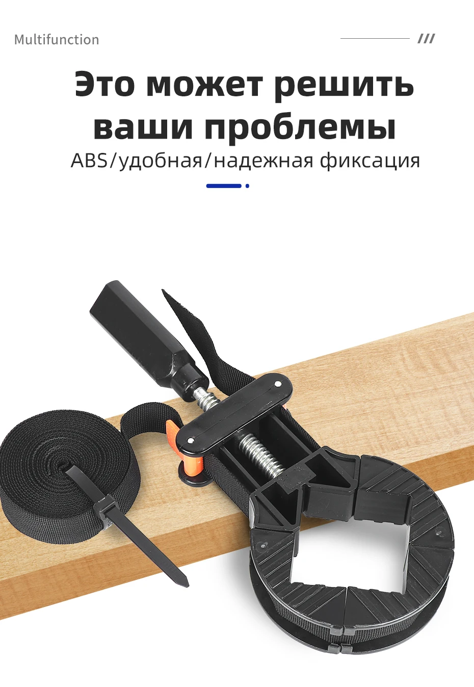 Многофункциональный ременной зажим для деревообработки, Быстрый ...