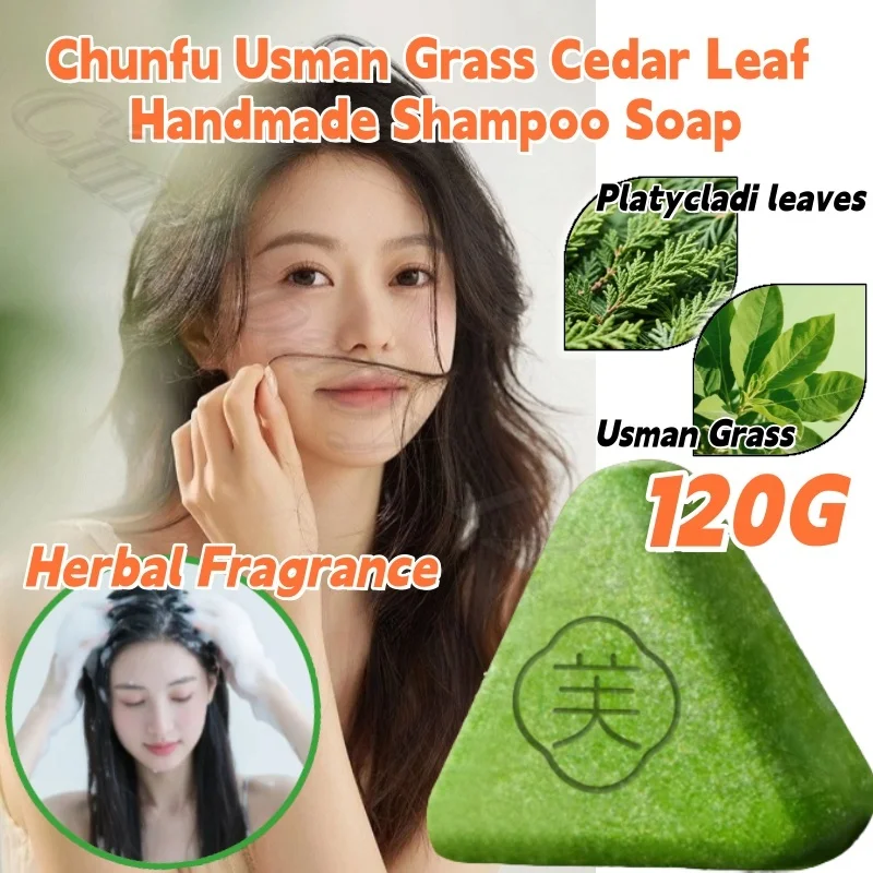 Chunfu Usman Grass Cedar Leaf Handmade Shampoo Soap Refreshing Oil ...