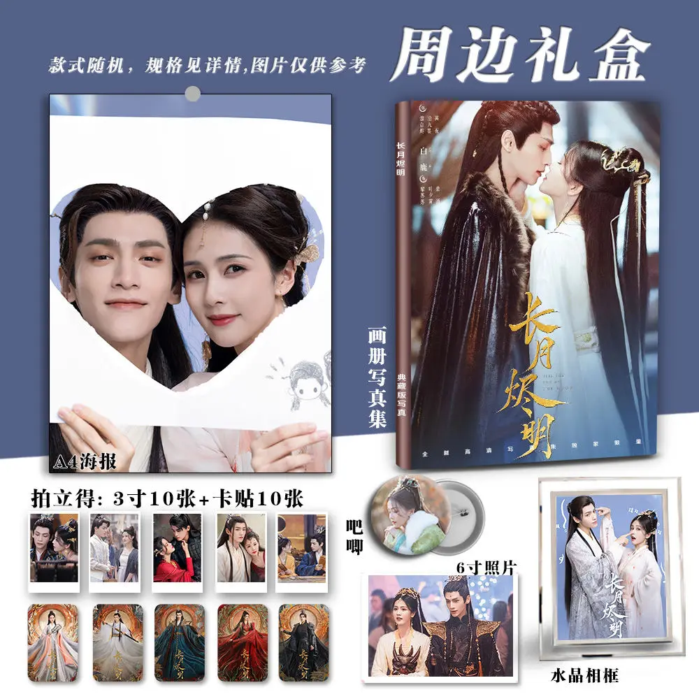 Till The End Of The Moon Chang Yue Jin Ming Tantai Jin Li Susu Leo Luo ...