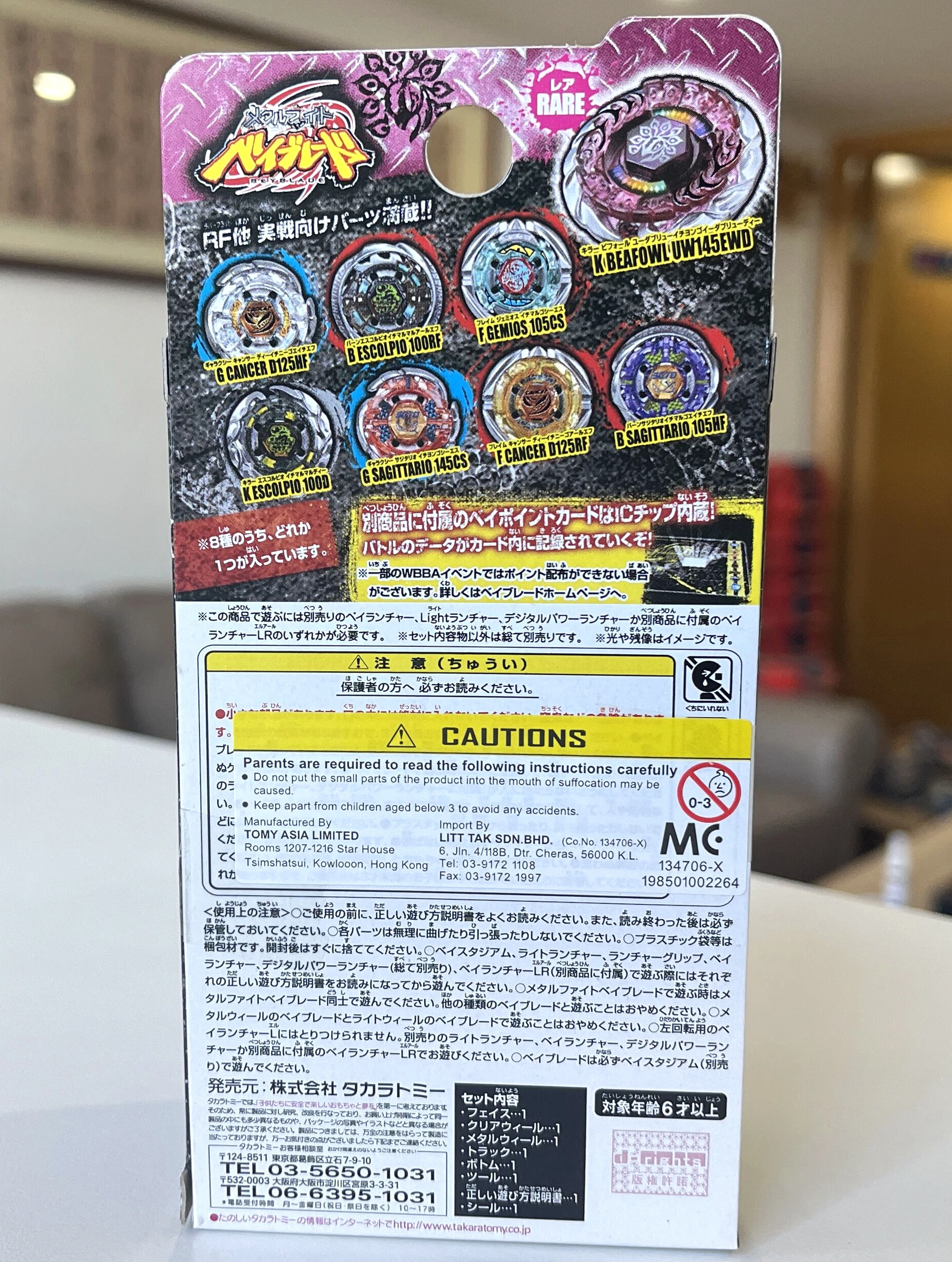 Beyblade Metal Masters Evil Befall Vs Earth Eagle