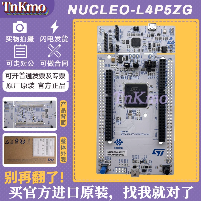 1pcs-lot-NUCLEO-L4P5ZG-Nucleo-144-development-board-STM32L4P5ZGT6U-NEW ...