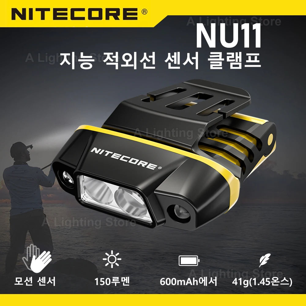 NITECORE-NU11.jpg