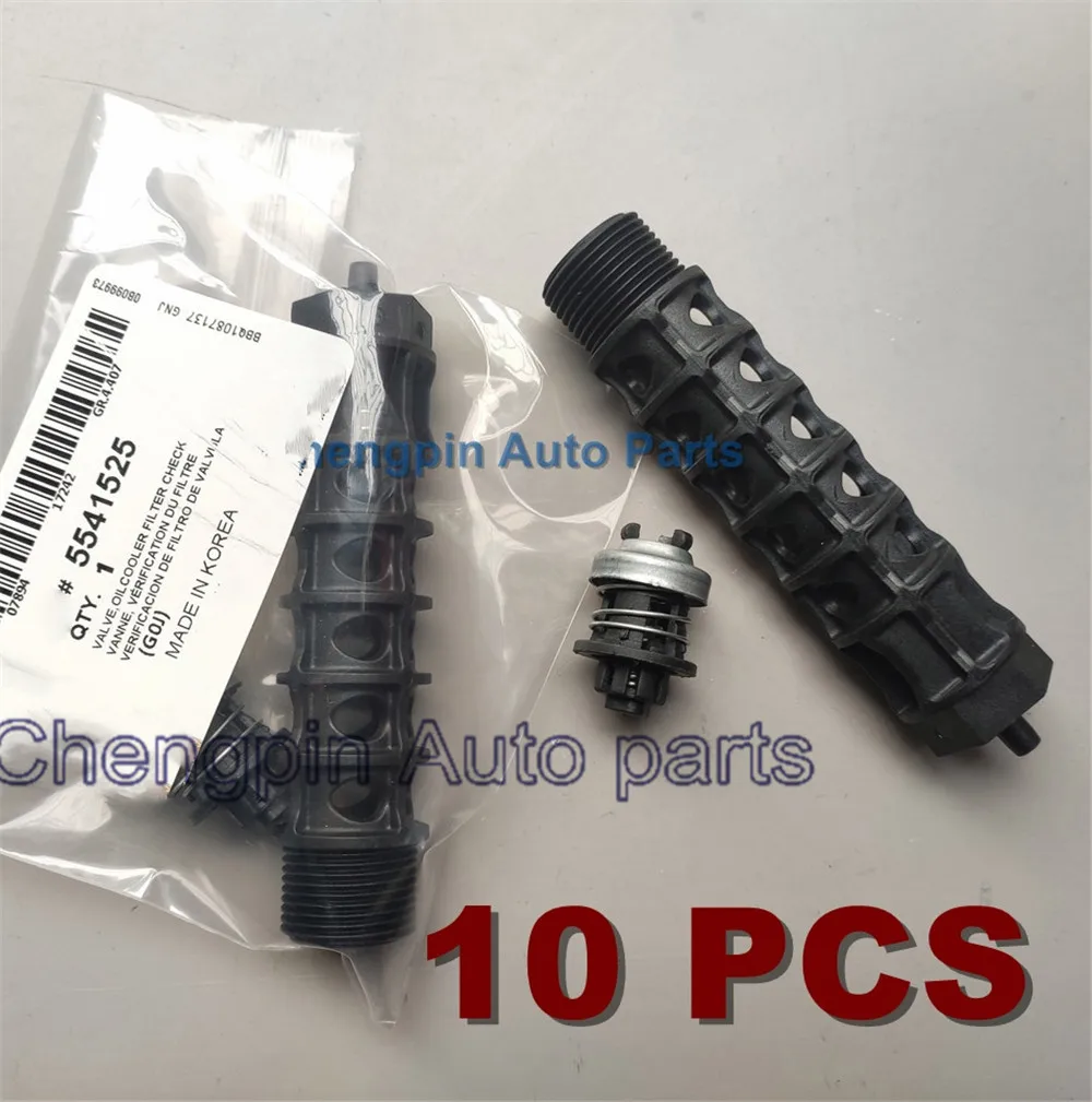 10X Engine Oil Cooler Filter Check Valve OEM# 5541525 93186324 One Way ...