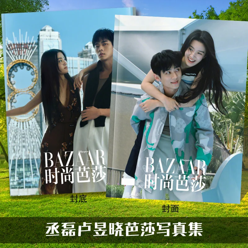 My Journey to You Chinese Tv Drama Yun Zhi Yu Character Cheng Lei Tian ...