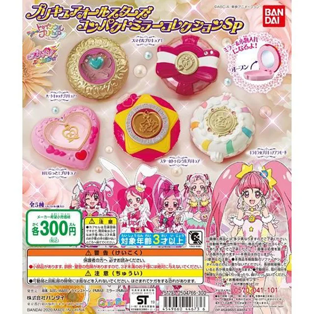 Bandai Genuine Pretty Cure Precure Gashapon Toys Transformer Storage ...