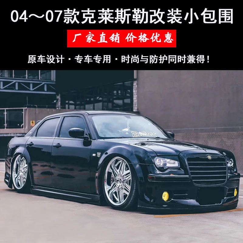 Stanced 300c