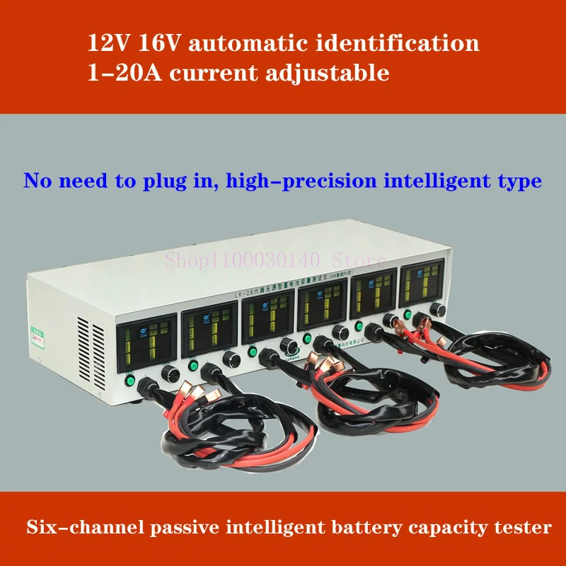 12V 16V 20A electric vehicle six-channel passive intelligent battery ...
