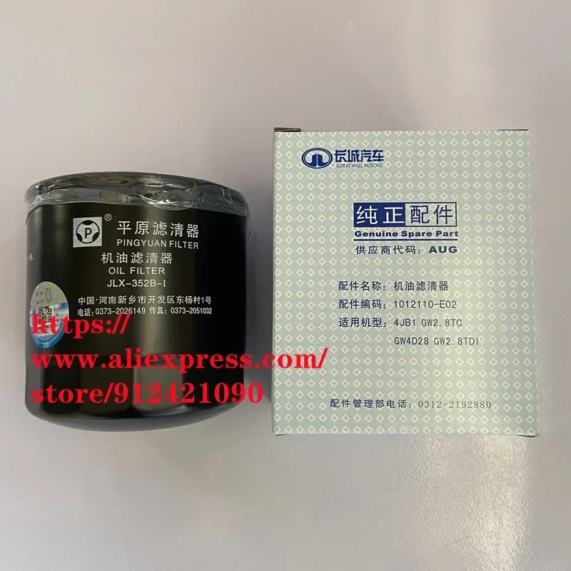 1012110-E02 Oil Filter ASSY For Great Wall HAVAL H3 H5 Wingle 3/V240 /5 ...