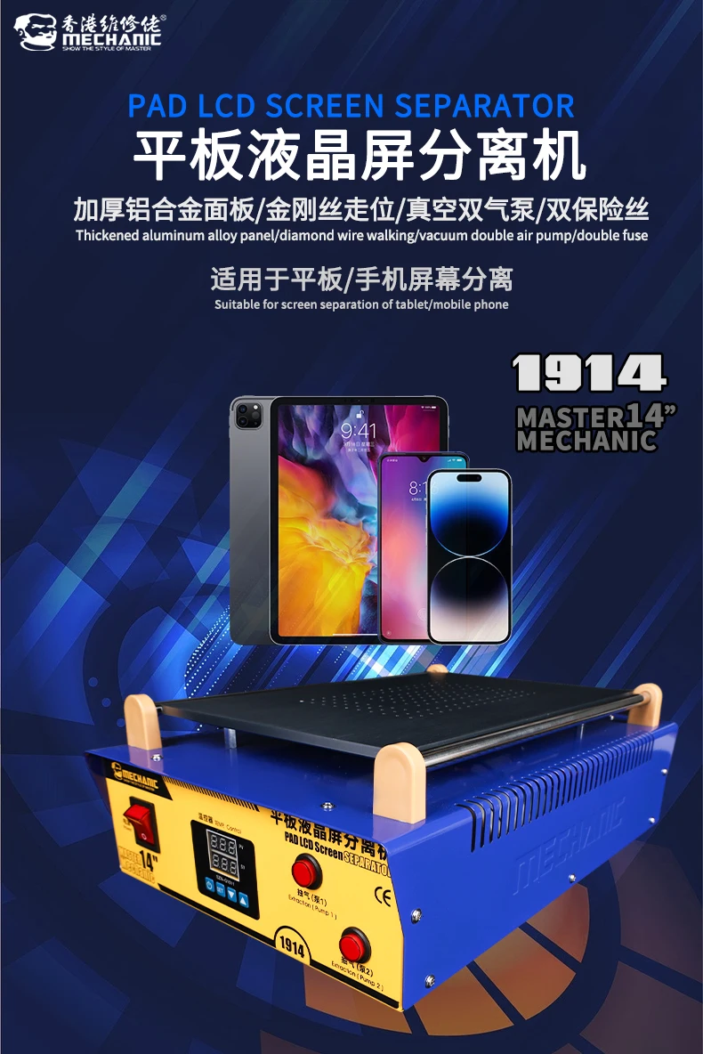 MECHANIC-1914-Tablet-Computer-Separate-Machine-Suitable-for-screen ...