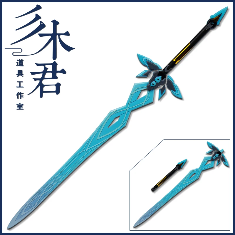 Firefly-Sword-Honkai-Star-Rail-Prop-Cosplay-Weapons-Halloween-Christmas ...