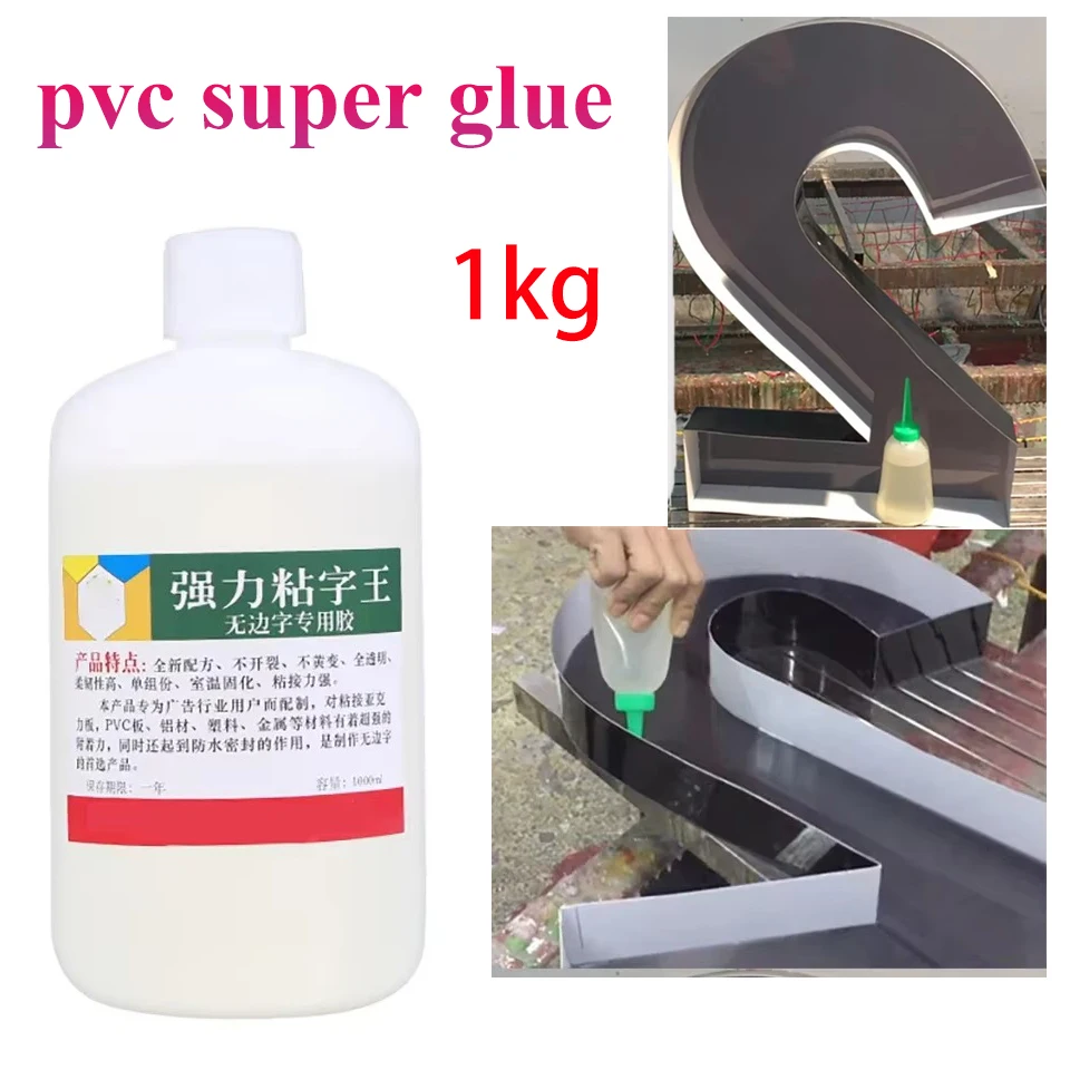 Acrylic aluminum products plastic special adhesive advertisement ...