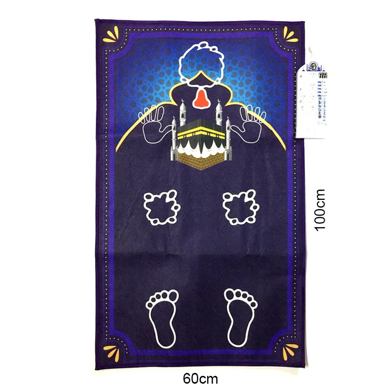 Quran Talking Prayer Mat for Muslim Kids Interactive Educational Dua ...