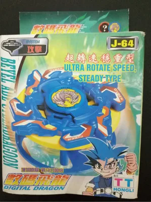 Beyblade Rapid Eagle