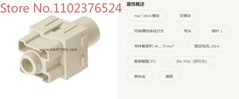 HARTING modular connector 09140012762 200A1000V high current high ...
