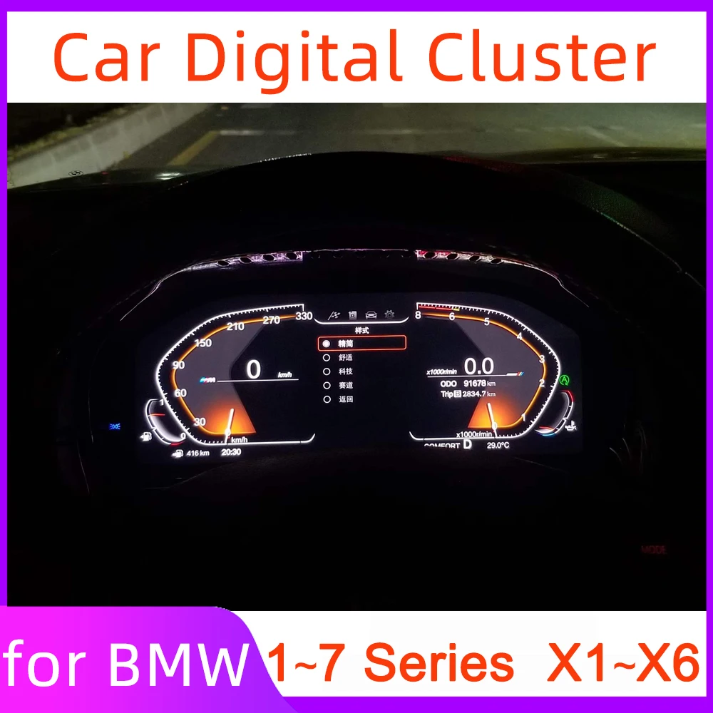 Digital-Cluster-for-BMW-1-7Series-X1-X6-E90-F30-F01-F10-E60-F18-F25-F26.jpg