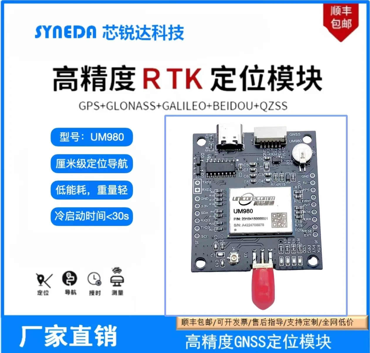 Hexingxintong-Um980-Board-Card-Full-System-Full-Frequency-Rtk-cm ...