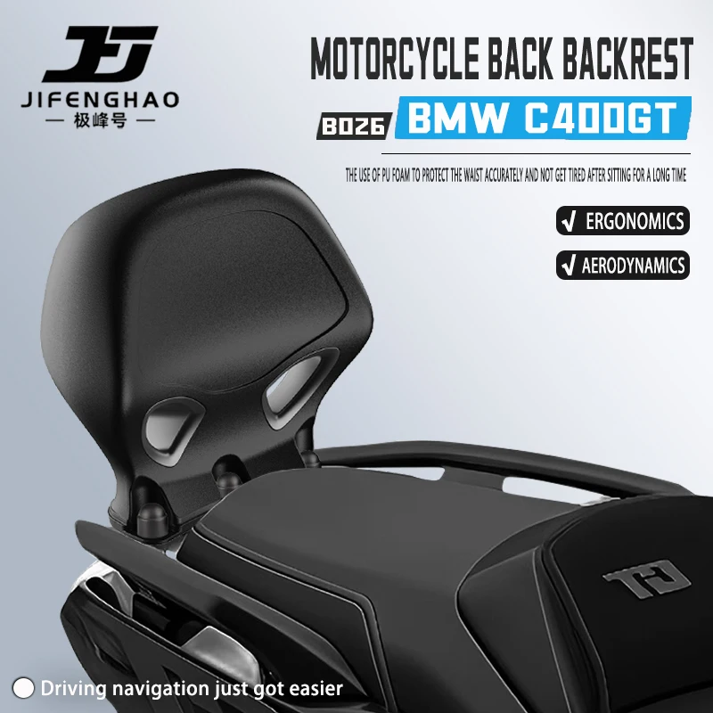 For BMW C400GT Rear Backrest Friction Cushion Rear Seat Backrest ...