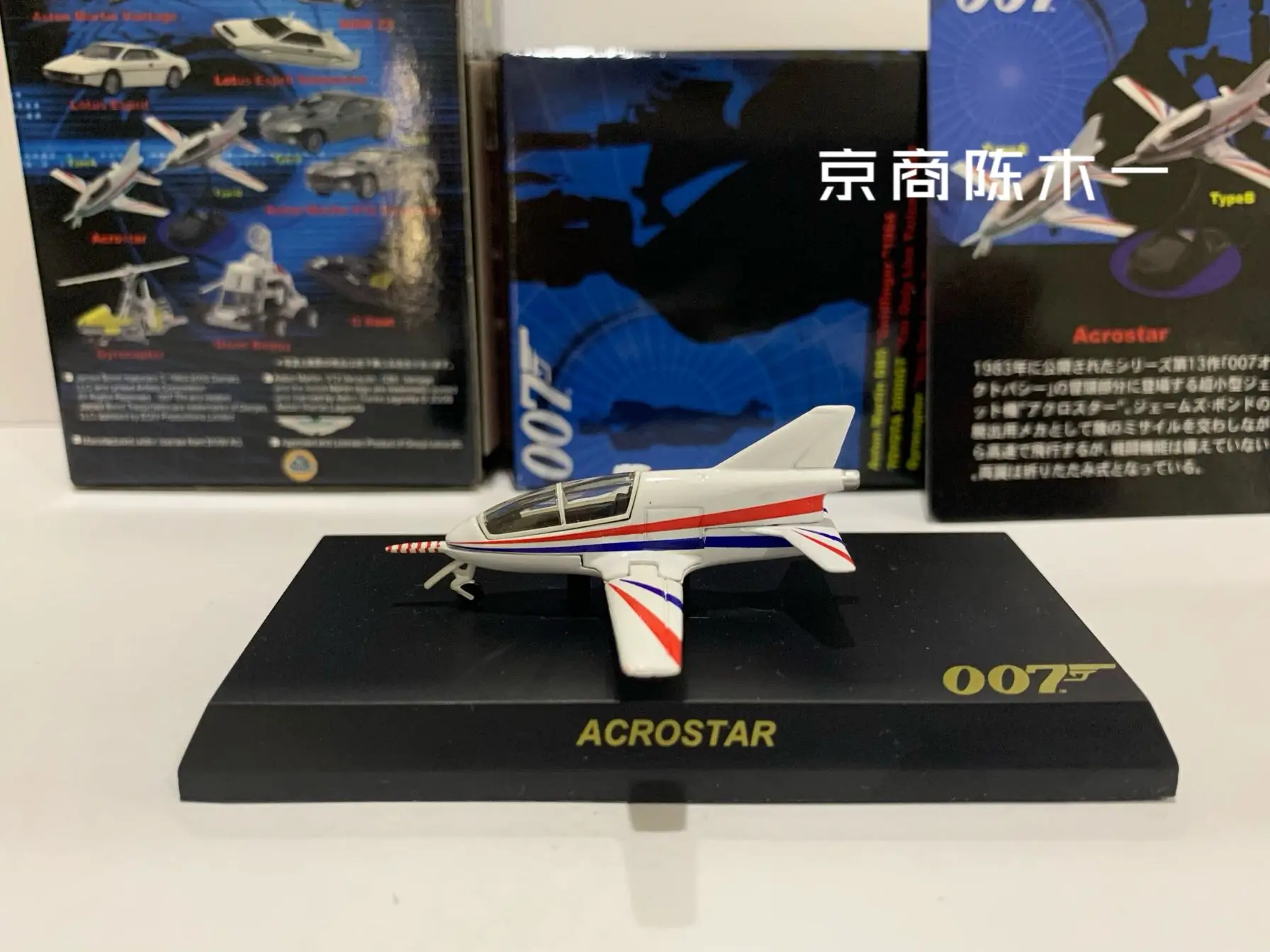 KYOSHO serie de películas James Bond 007, avión de combate Acrostar ...
