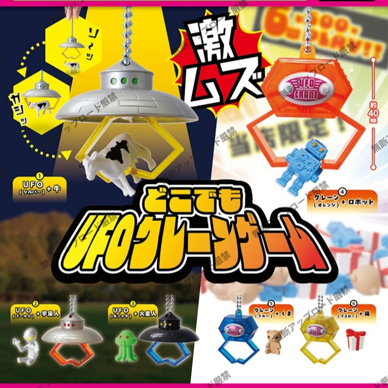Nov. Pre-Sale Tarlin Capsule Toys Cute Kawaii Anywhere Ufo Crane Game ...