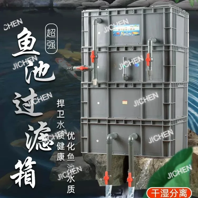 JC equipment turnover box purification large circulation system fish ...