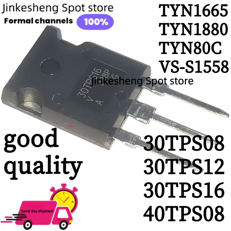 5PCS 40TPS12A TO-247 40TPS12APBF 70TPS16 70TPS12 40TPS08 40TPS16 ...