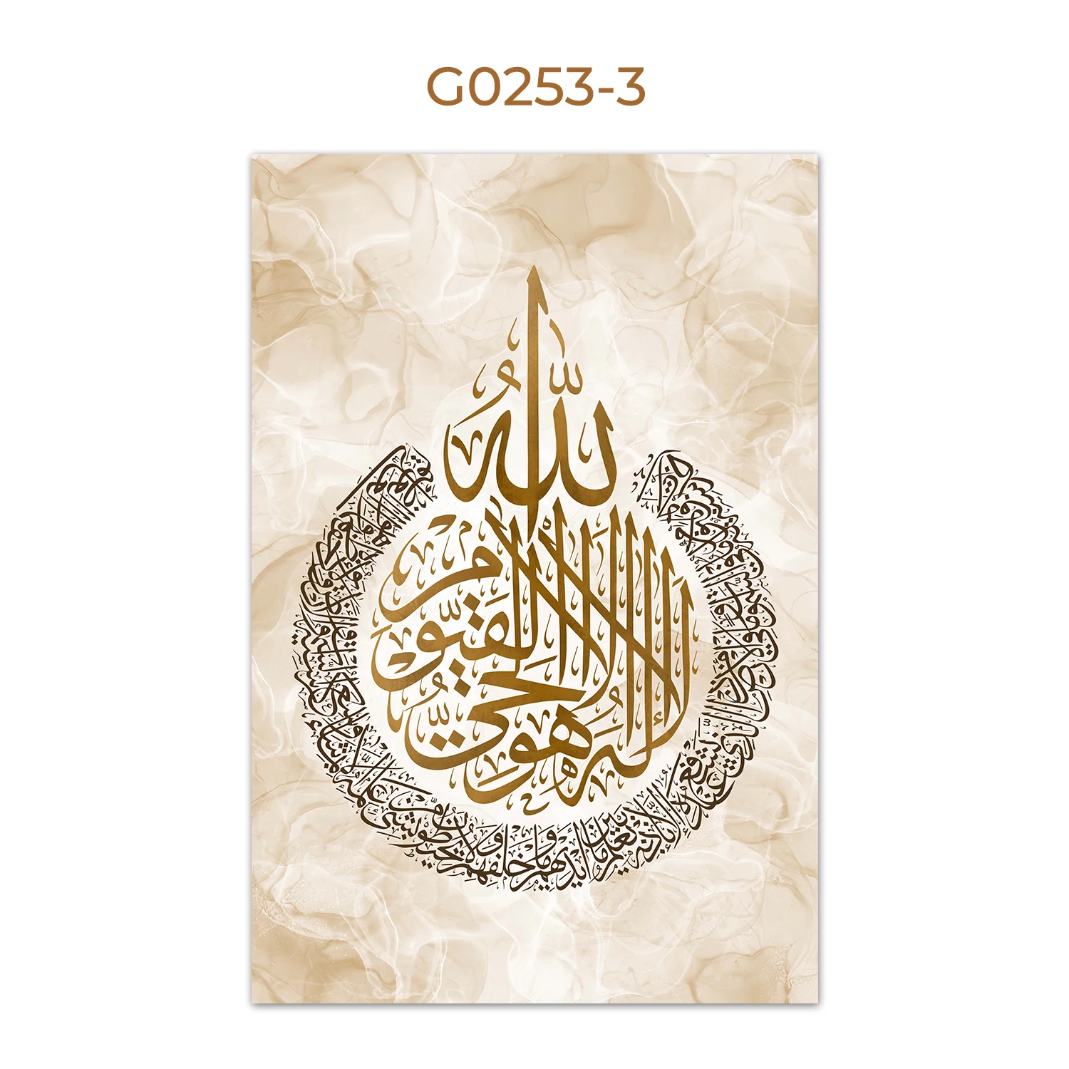 Simple Muslim Calligraphy