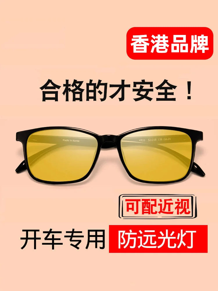 Night-Driving-Clear-Night-Vision-Glasses-Anti-High-Beam-Polarized ...