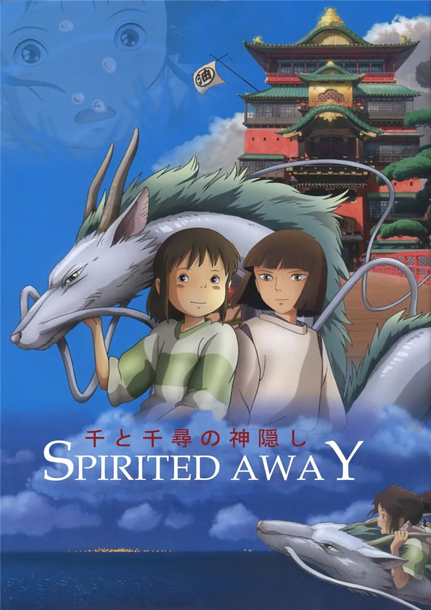 Spirited Away Movie Poster Japanese