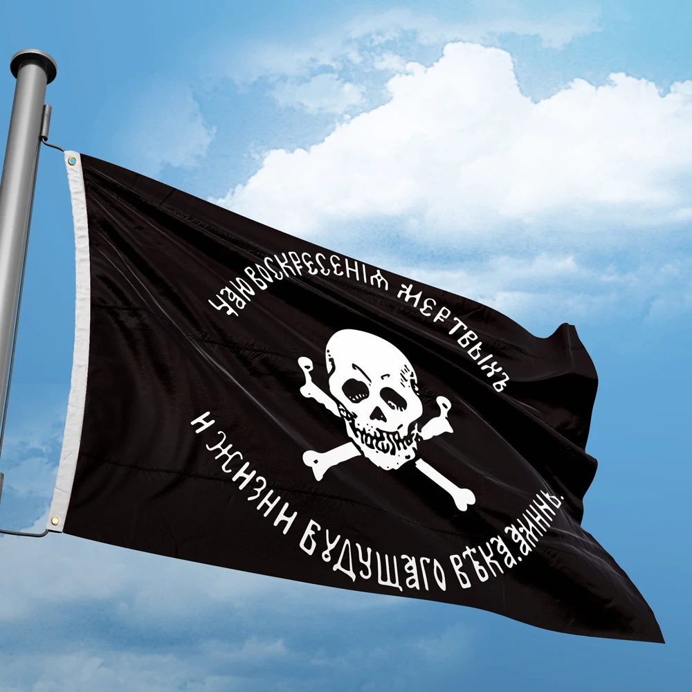 RussianFolk-Cossack-Standard-Flag-Of-The-General-Baklanov-Hero ...