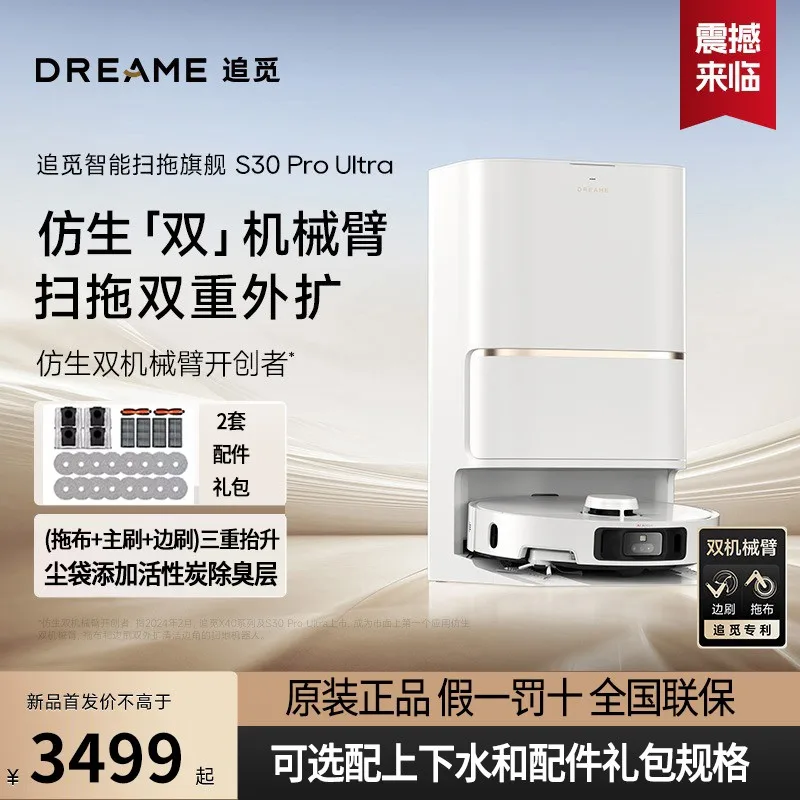 Home-Fully-Automatic-Dreame-S30-Pro-Ultra-Sweeping-Robot-with-Automatic ...