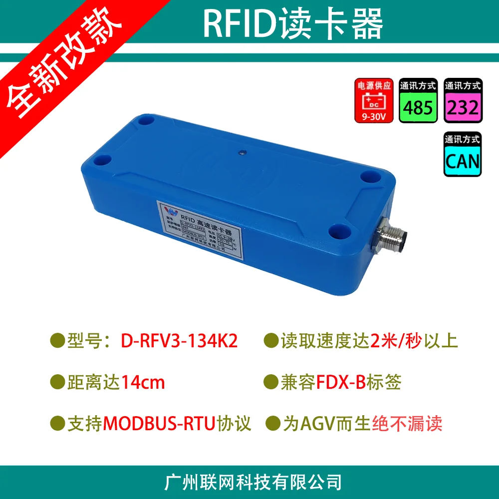 Agv Card Reader Rfid Site Identification High Speed Does Not Miss ...