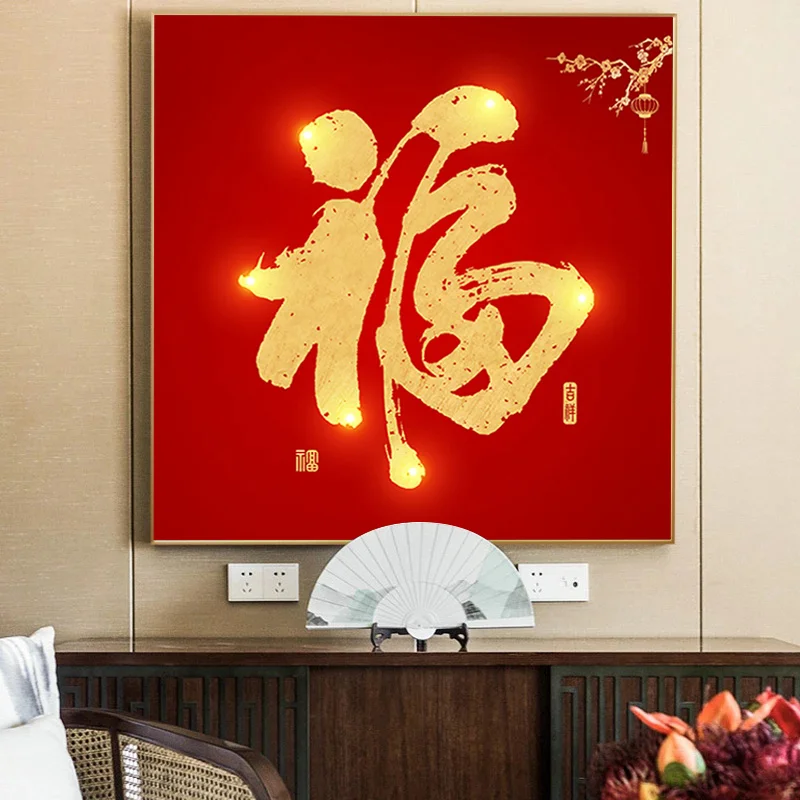 Red-Blessing-Good-Luck-Auspicious-Chinese-Word-New-Year-Wall-Picture ...