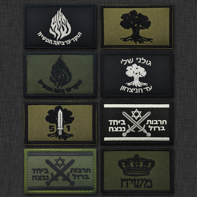 Israeli-Tactical-Army-Fan-Israeli-Series-Insignia-Identification ...