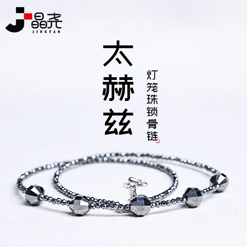 Terahertz Lantern Beads Polished Clavicle Chain Polysilicon Energy ...