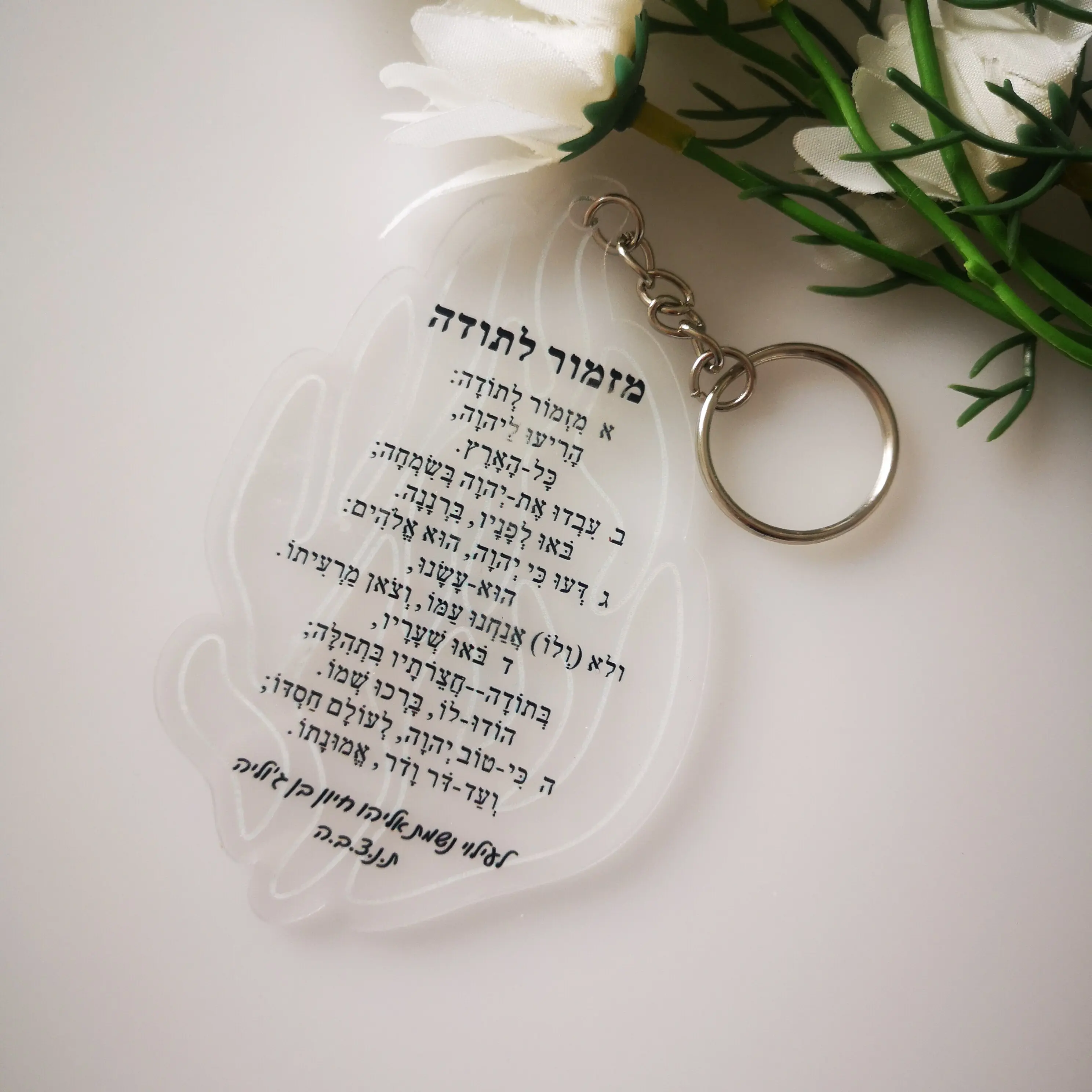 Fire 10pcs Prayer of the Way Hebrew Transparent Souvenir Pendant with ...