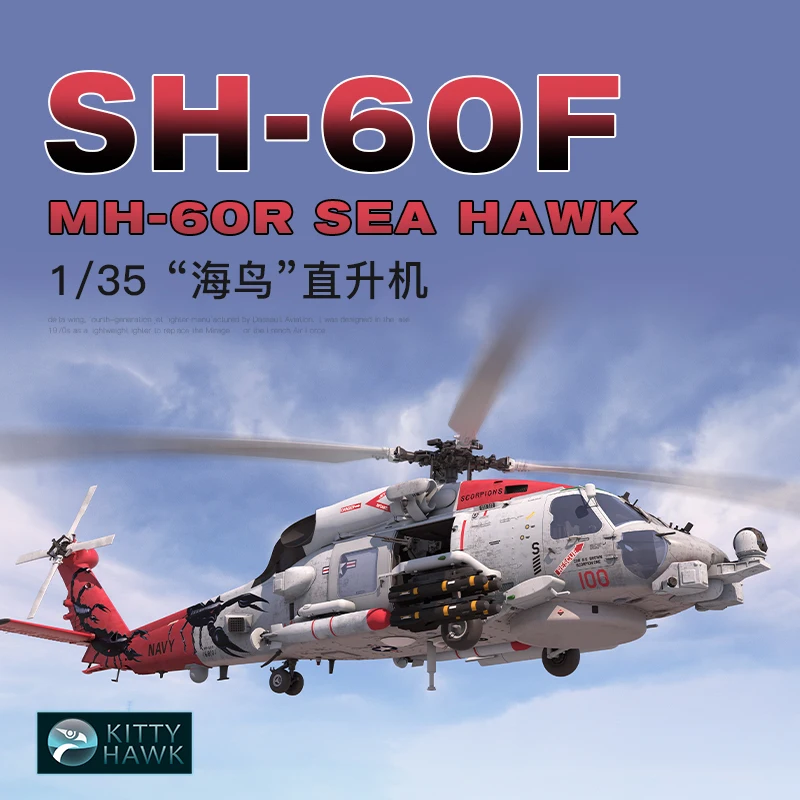 Kitty-Hawk-avi-n-ensamblado-KH50008-helic-ptero-antisubmarino-MH-60R ...