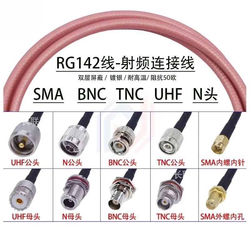 RG142-Double-shielded-RF-connector-SMA-Male-to-female-N-Male-BNC-TNC ...