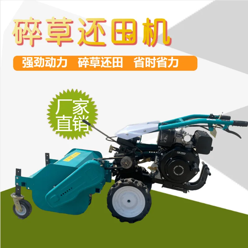 Small-sized grass crusher, high-powered self-propelled mower, weeding ...