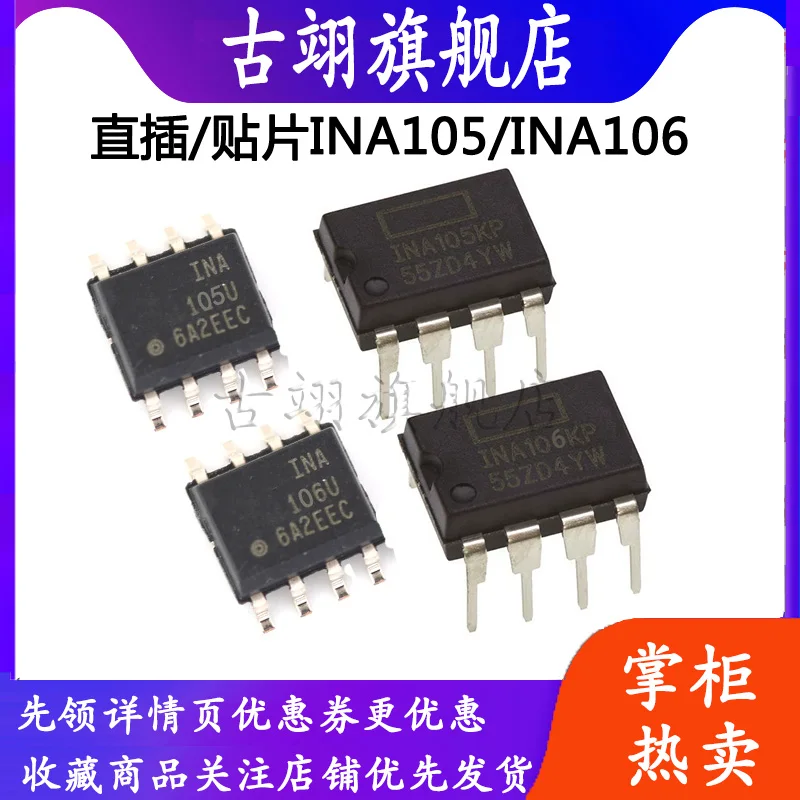 Amplificador INA105U INA106U INA105KP INA106KP, chip recto SOP/DIP 8 ...