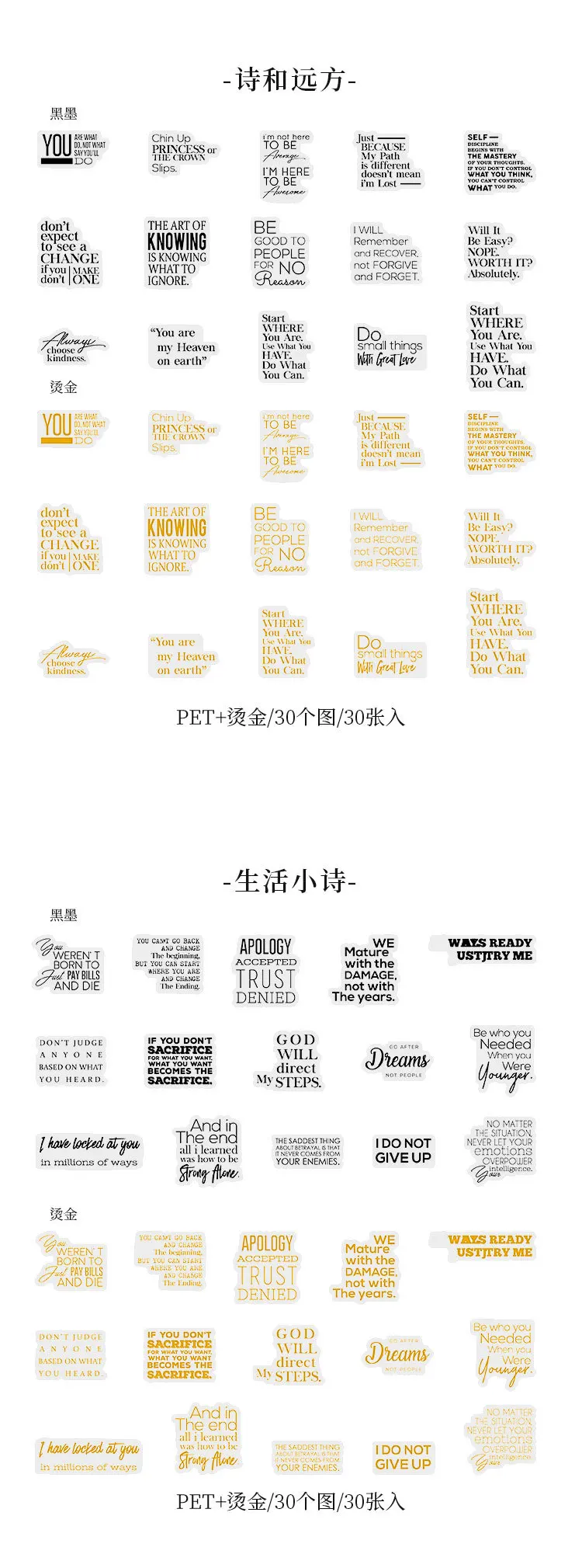 30pcs English Poem Series Decorative PVC Stickers Retro Text Material ...