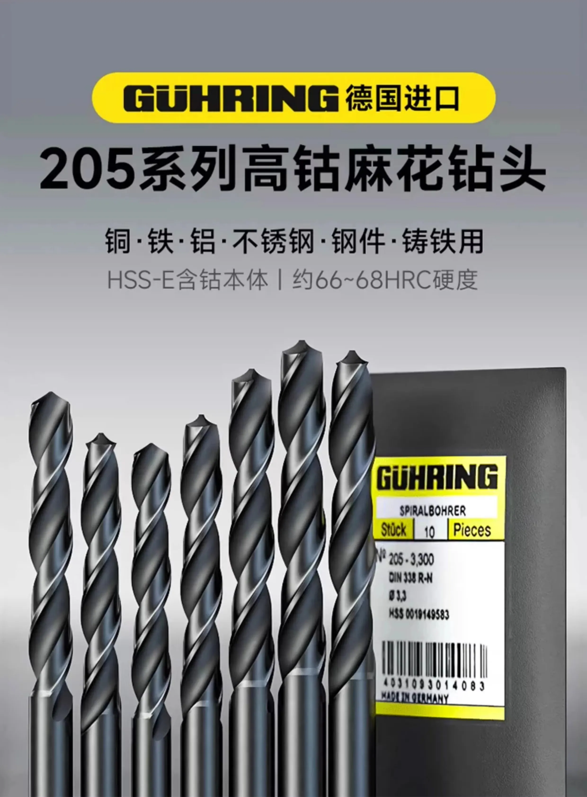 GUHRING 205 straight handle twist drill bit 0.6-3MM GUHRING HSS DRILL ...