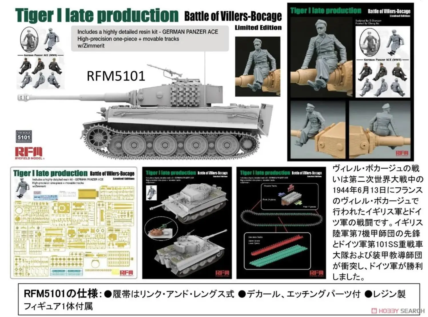 Rye-Field-Model-RM-5101-1-35-Scale-TIGER-I-Late-Production-Battle-of ...