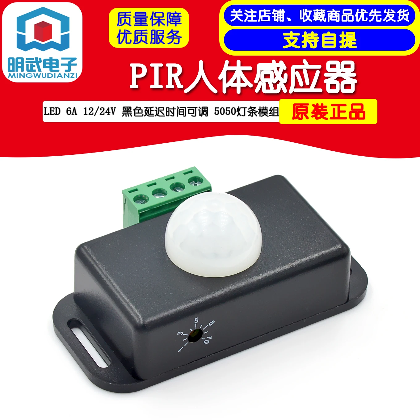 LED-Human-Sensor-Switch-6A-12-24V-Black-Delay-Time-Adjustable-PIR-5050 ...