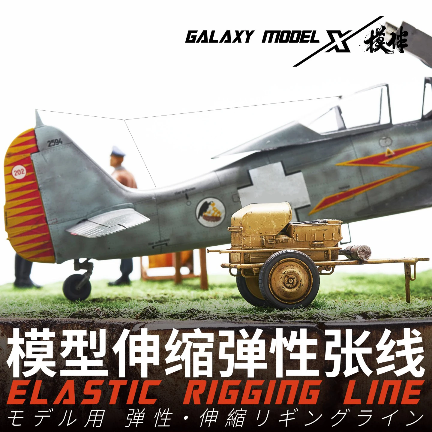 Galaxy 0.05mm/0.08mm/0.13mm Military Model Pro Elastic Rigging Line ...