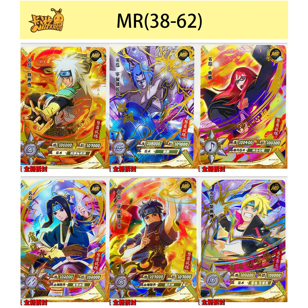 Kayou-Naruto-Mr-038-062-Series-Rare-Bronzing-Collection-Flash-Card ...