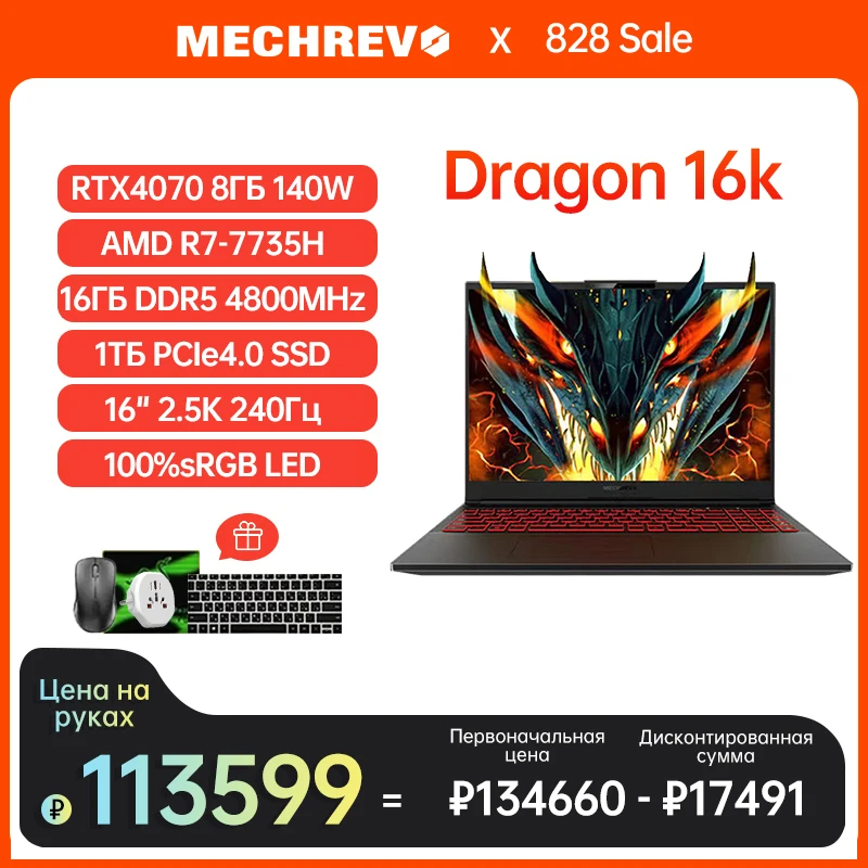 MECHREVO-Laptop Dragon Gaming, 16K AMD R7 7735H, RTX4070, 2.5K QHD, 240Hz, 100% sRGB, 16G, DDR5 ...