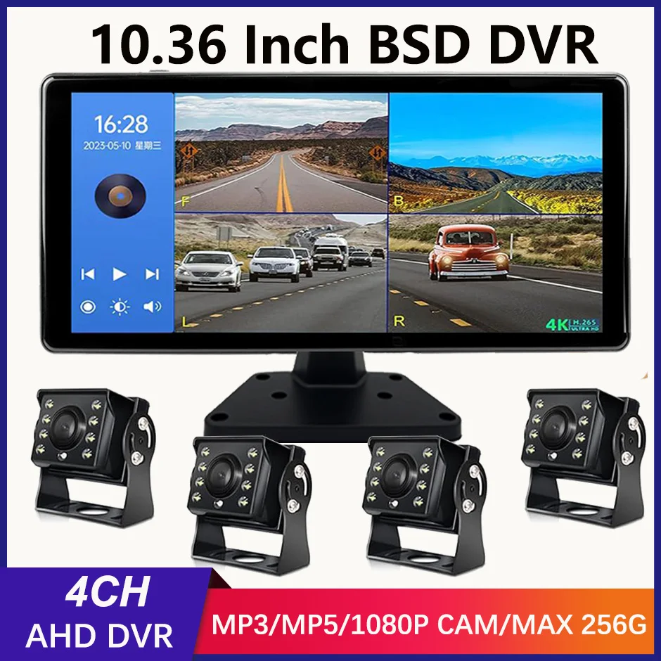10-36-inch-4-Channel-Car-DVR-Recorder-Smart-Blind-Spot-Radar-BSD-Alarm ...